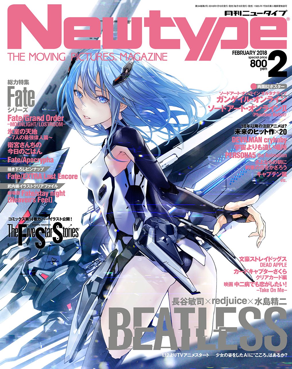 【情報】new type 2月號封面 是《沒有心跳的少女 BEATLESS》 レイシア @長谷敏司 作品集（BEATLESS） 哈啦板 - 巴哈姆特