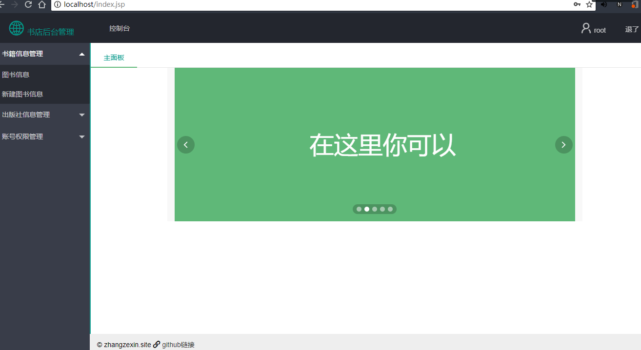 GitHub - VoidK2/bookstore-web: 书店管理系统-layui