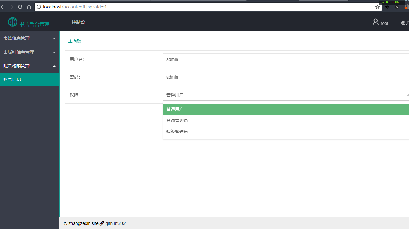 GitHub - VoidK2/bookstore-web: 书店管理系统-layui