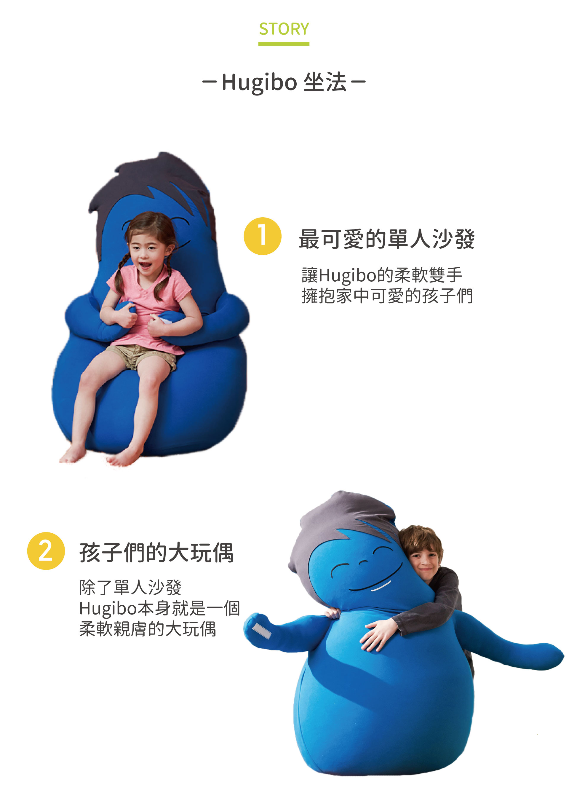 Yogibo Hugibo 吉祥物沙發