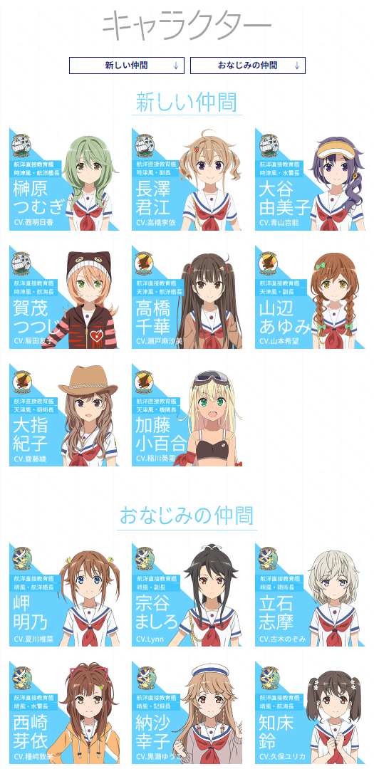 【討論】手遊官網新增角色介紹 @高校艦隊 High School Fleet（原名：HAIFURI） 哈啦板 - 巴哈姆特