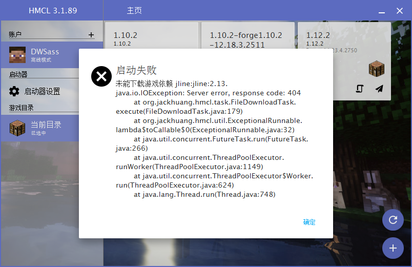 HMCL 3.1.89无法下载库文件 · Issue #422 · HMCL-dev/HMCL · GitHub