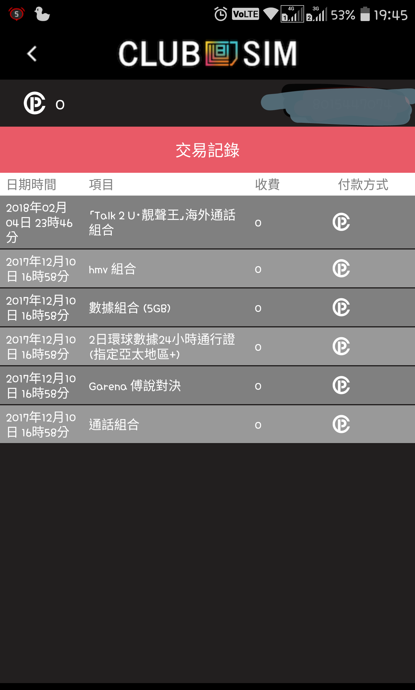 申請及使用The Club SIM (集中討論) - 電訊網絡 - 電腦領域 HKEPC Hardware - 全港 No.1 PC討論區