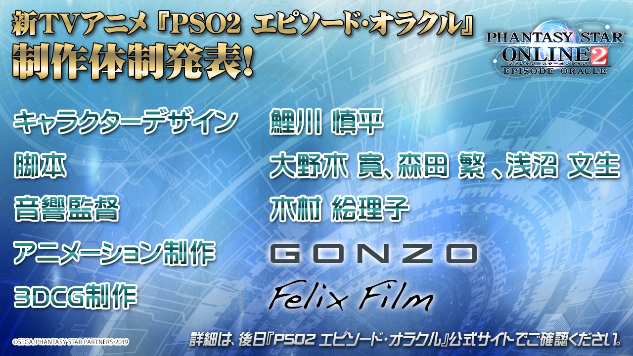 RE:【情報】『PSO2』新TV動畫 2019年放送決定 @動漫相關綜合 哈啦板 - 巴哈姆特