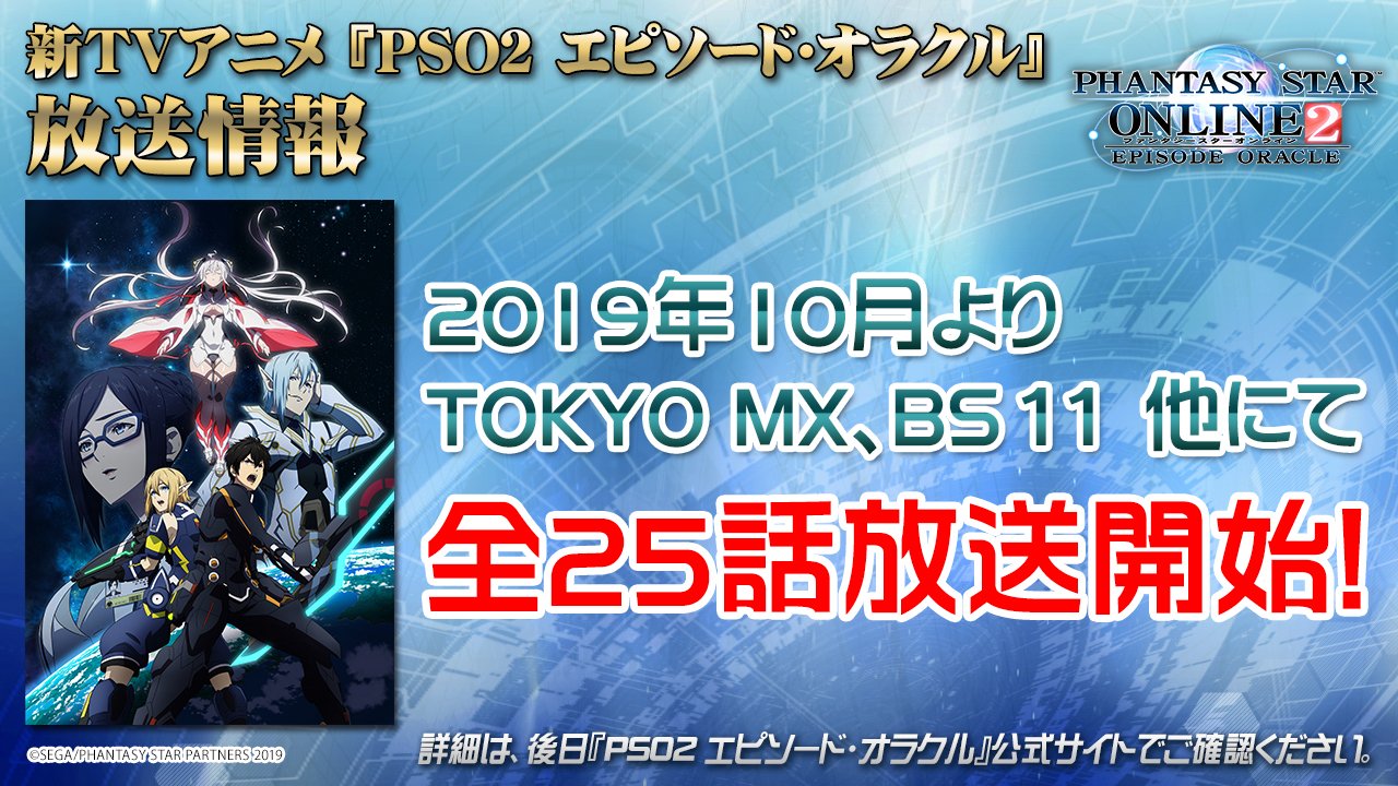 RE:【情報】『PSO2』新TV動畫 2019年放送決定 @動漫相關綜合 哈啦板 - 巴哈姆特