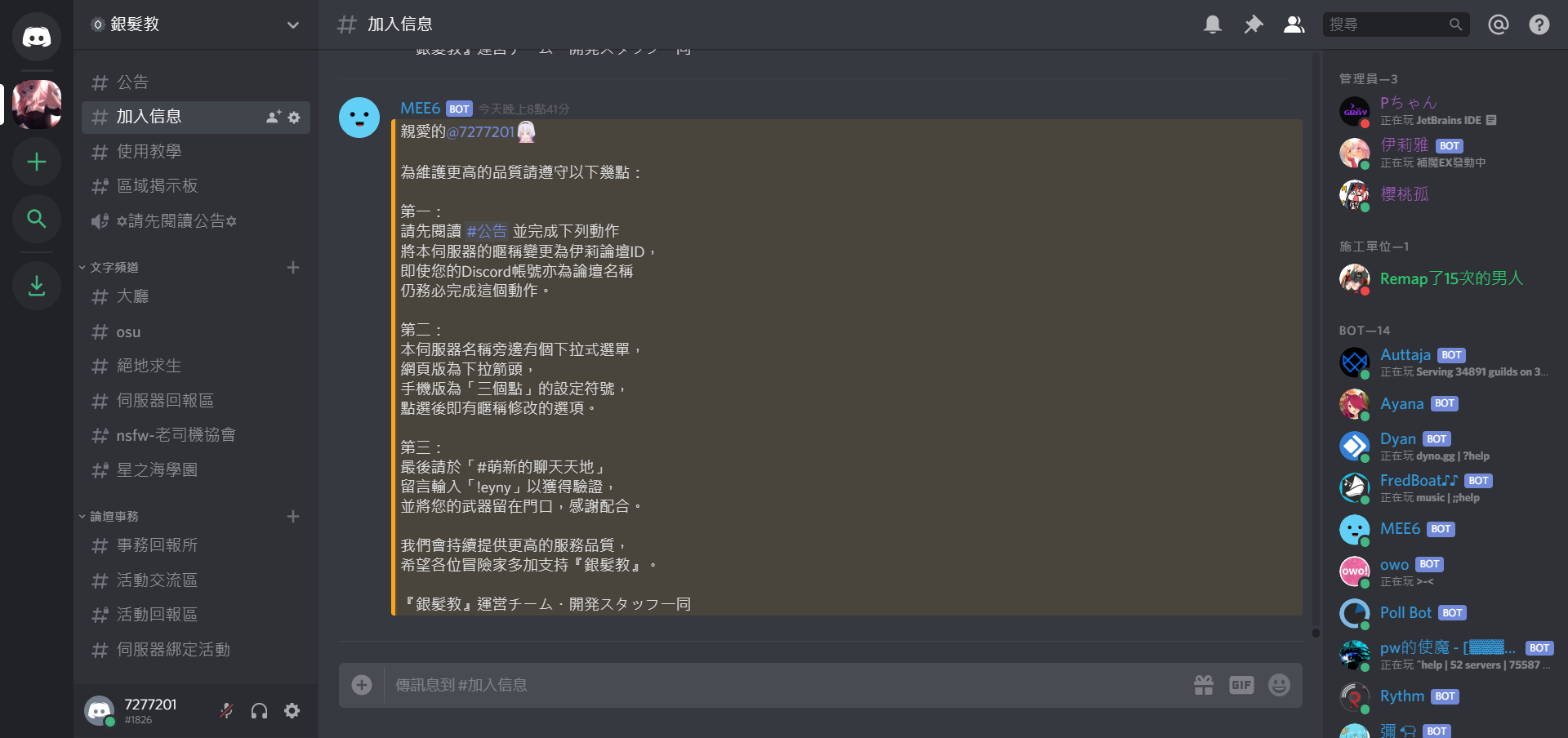 伊莉討論區 Discord 群 ,eyny discord - ArcherMajo的創作 - 巴哈姆特