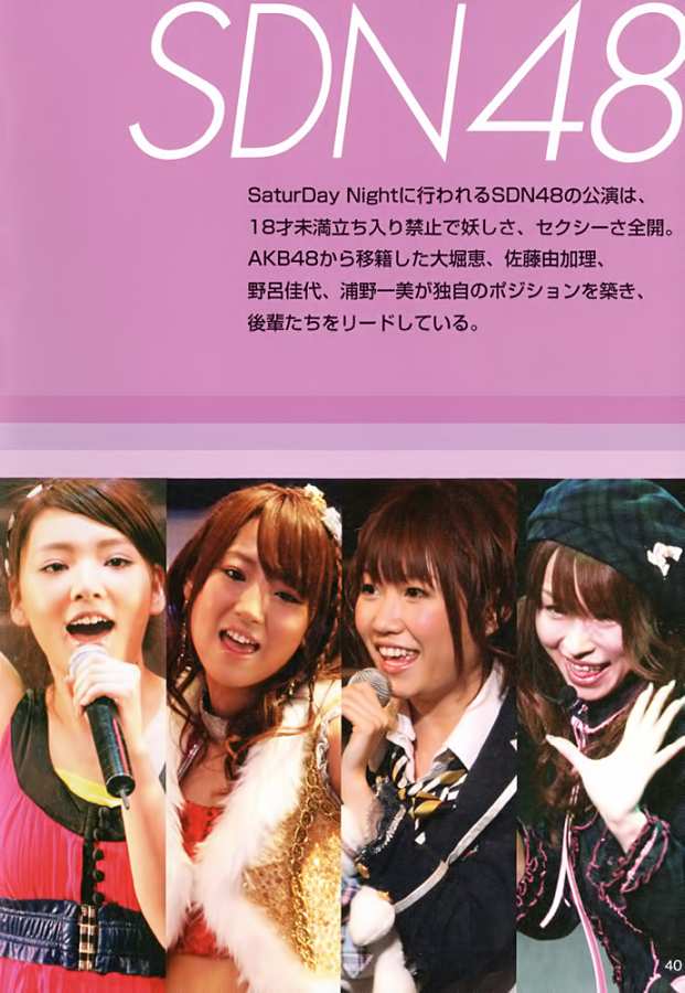 [寫真JJ] SKE48, SDN48, French Kiss - ポケットSKE48+SDN48+フレンチ・キス | LIHKG 討論區