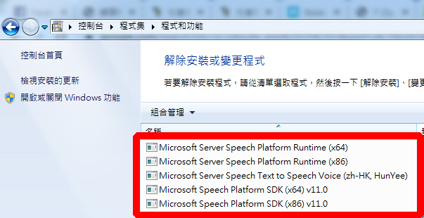 Win 7 裝唔到廣東話 TTS - 香港高登討論區