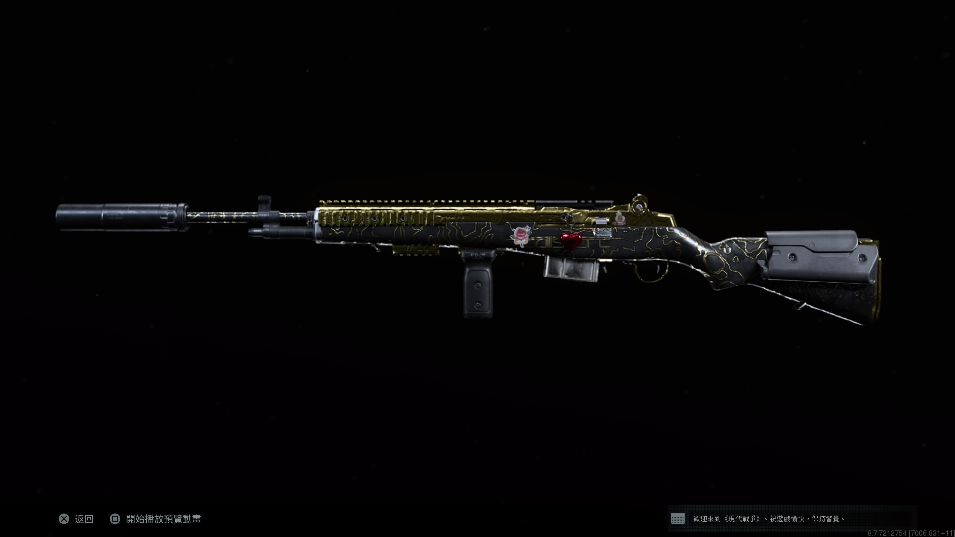 【問題】現代戰爭，大家的狙擊槍AX50和HDR是用那些配件的？(附加MK14(EBR14)配件組合！) @決勝時刻 哈啦板 - 巴哈姆特