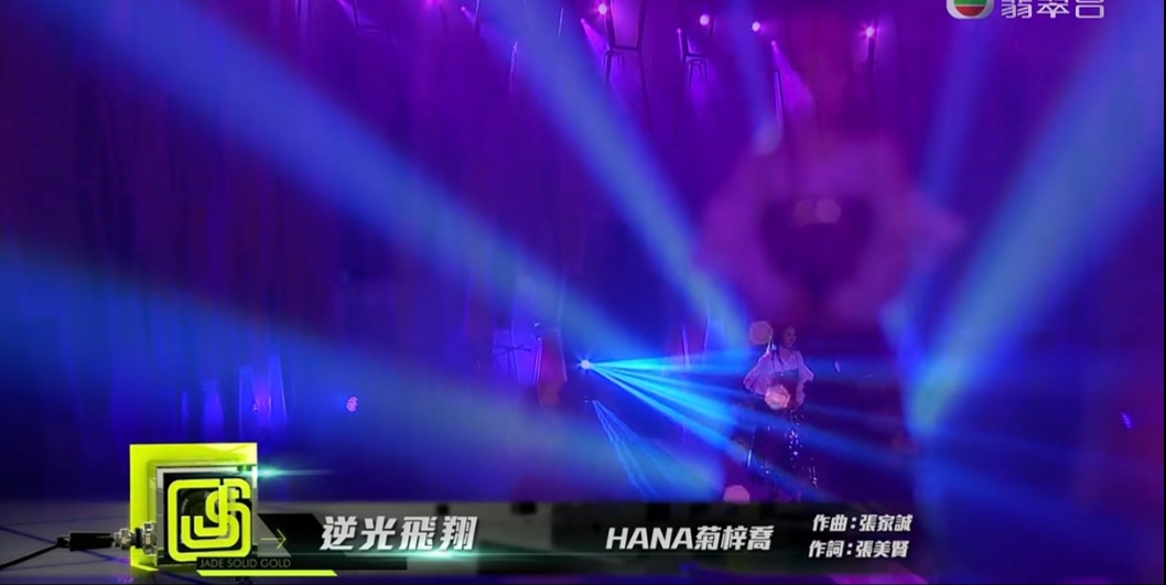 hana 集中討論區 (40) - 願我一雙手 會庇佑河山錦繡 | LIHKG 討論區