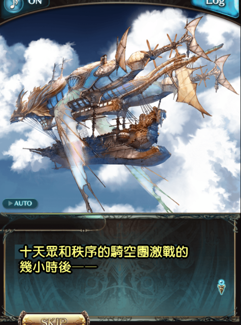 【GBF】六週年劇情：第1-1章 - greenbird的創作 - 巴哈姆特