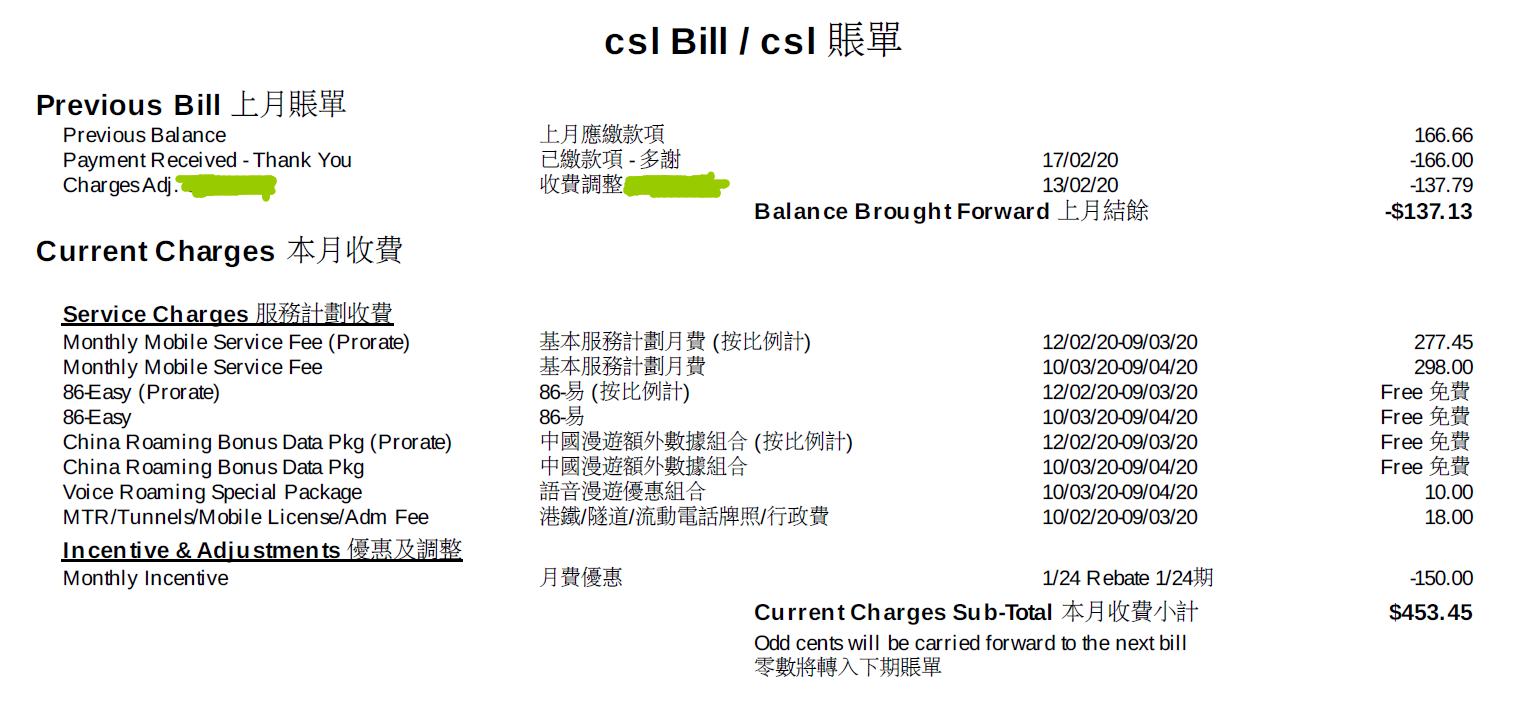 各位巴絲打幫手睇下CSL有無收多我一個月錢 - 電訊台 - 香港高登討論區