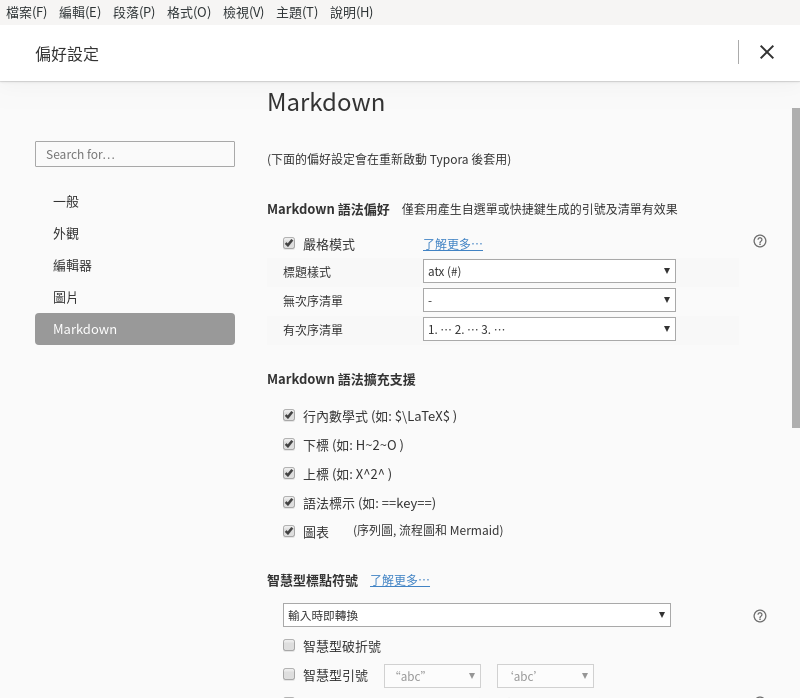 Typora：跨平臺的 Markdown 編輯器 - HackMD