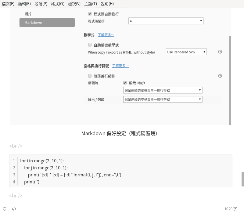 Typora：跨平臺的 Markdown 編輯器 - HackMD