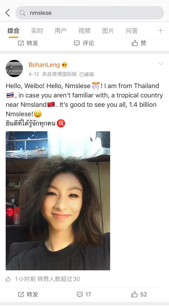 泰國巴絲又發動攻勢: nmslese (你媽死了人) - 香港高登討論區