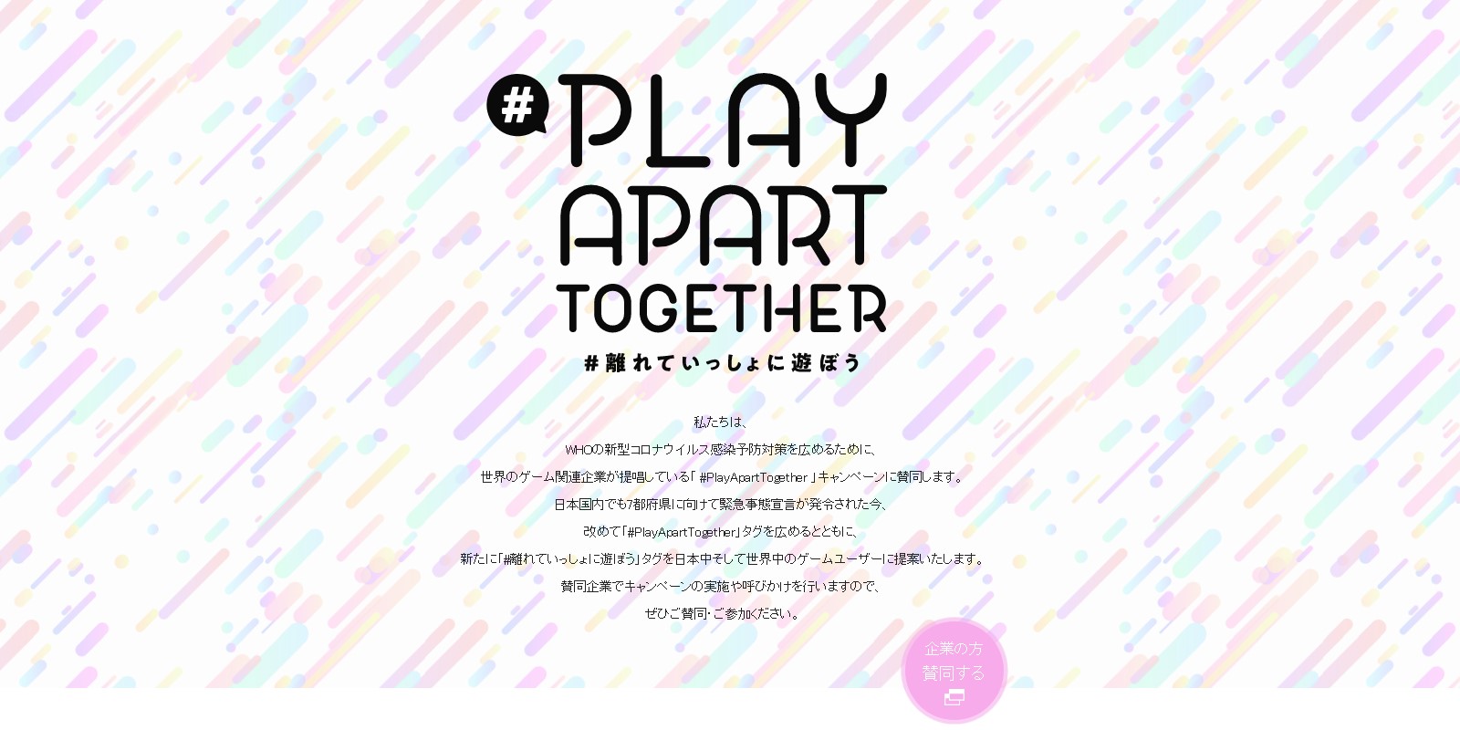 【日版情報】Play Apart Together 防疫運動（登入活動） @KOF ALLSTAR 哈啦板 - 巴哈姆特