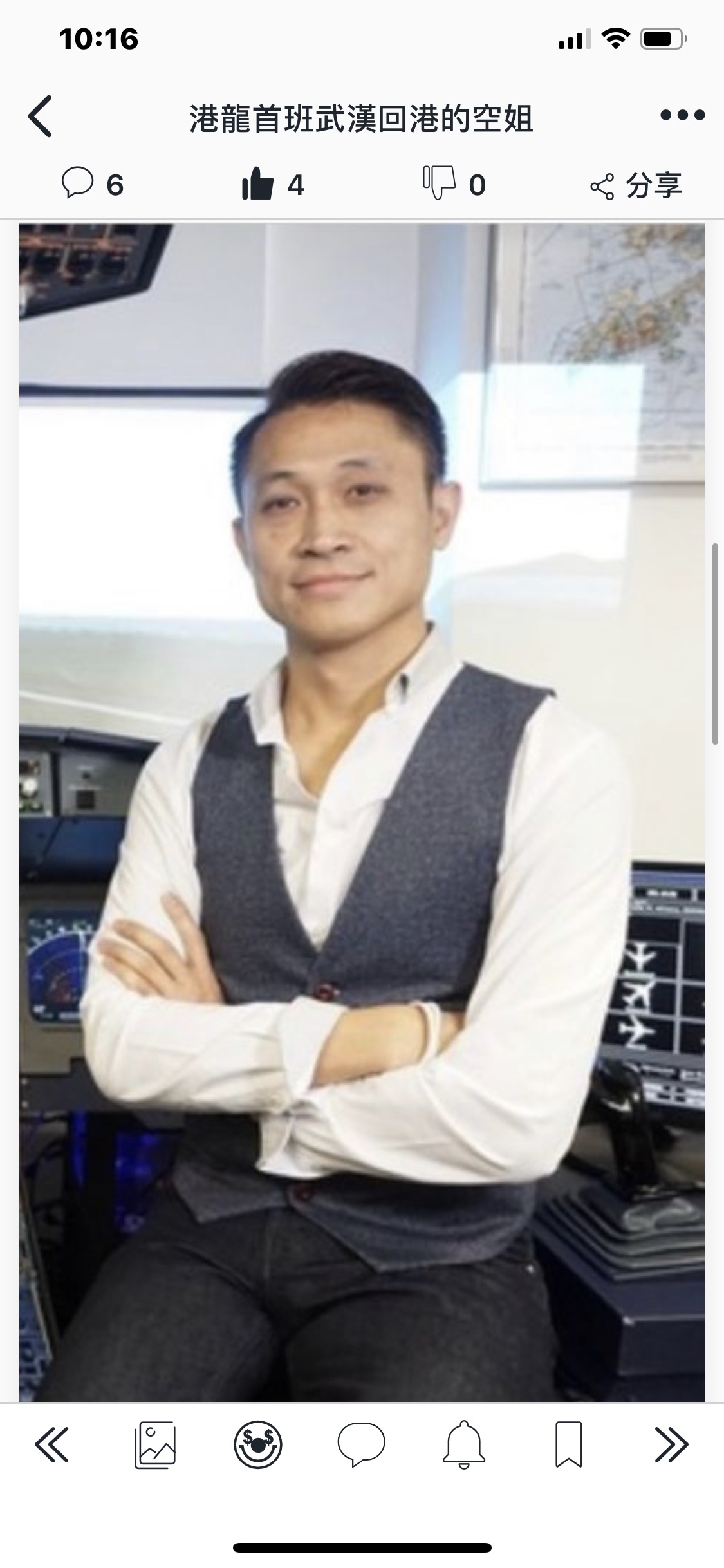 大愛空姐武漢回來最新動向 - 吹水台 - 香港高登討論區