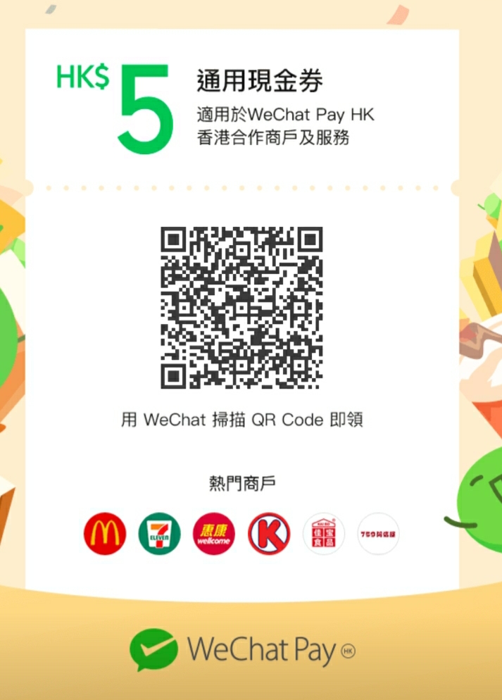 【WeChat Pay HK×中國移動 為你送上雙重增值優惠🎉！】... - WeChat Pay Hong Kong