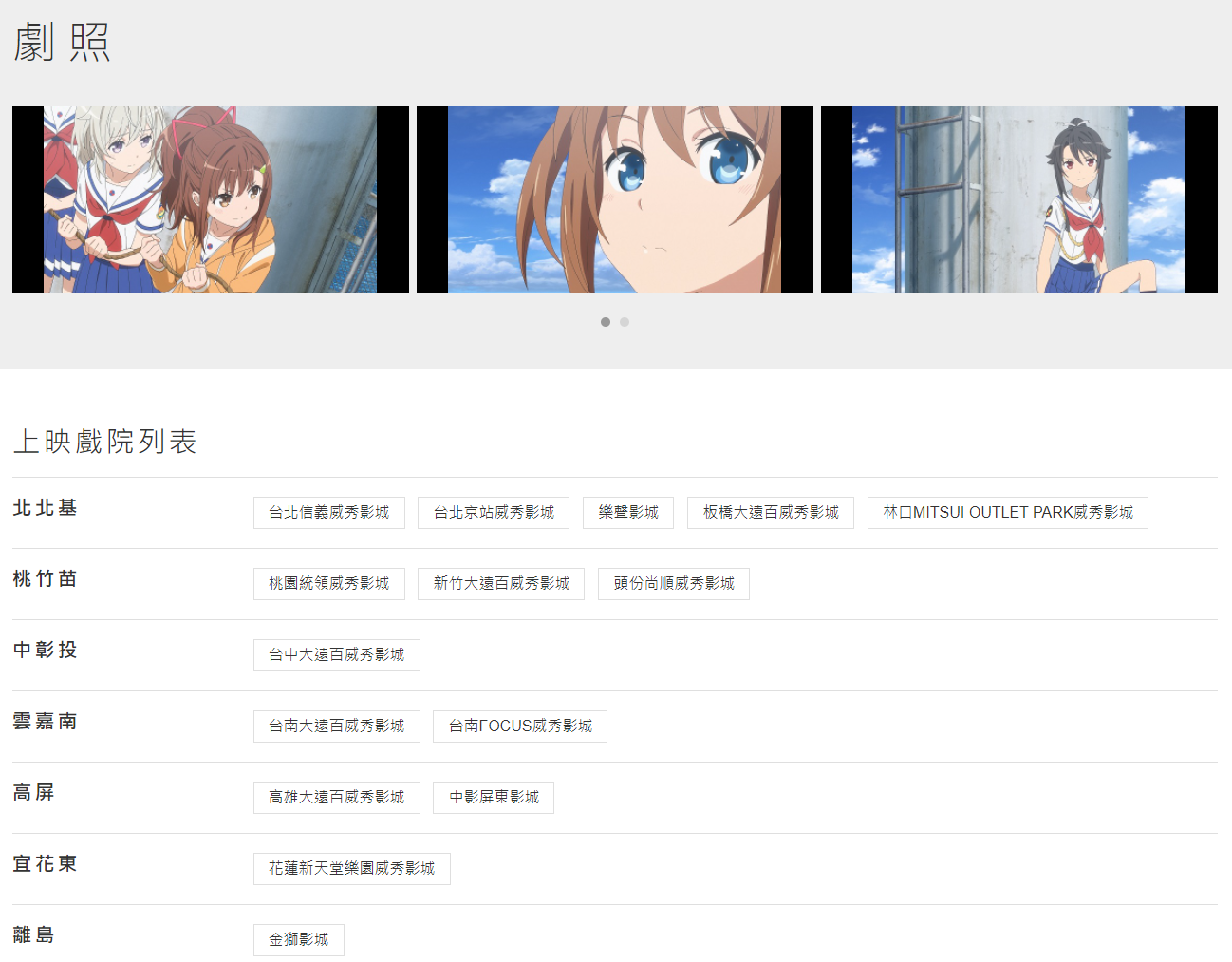 RE:【情報】劇場版10/16全台上映 @高校艦隊 High School Fleet（原名：HAIFURI） 哈啦板 - 巴哈姆特