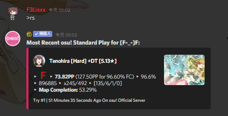 【討論】owo! Bot 指令 @osu! 哈啦板 - 巴哈姆特