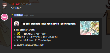 【討論】owo! Bot 指令 @osu! 哈啦板 - 巴哈姆特