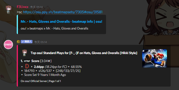 【討論】owo! Bot 指令 @osu! 哈啦板 - 巴哈姆特