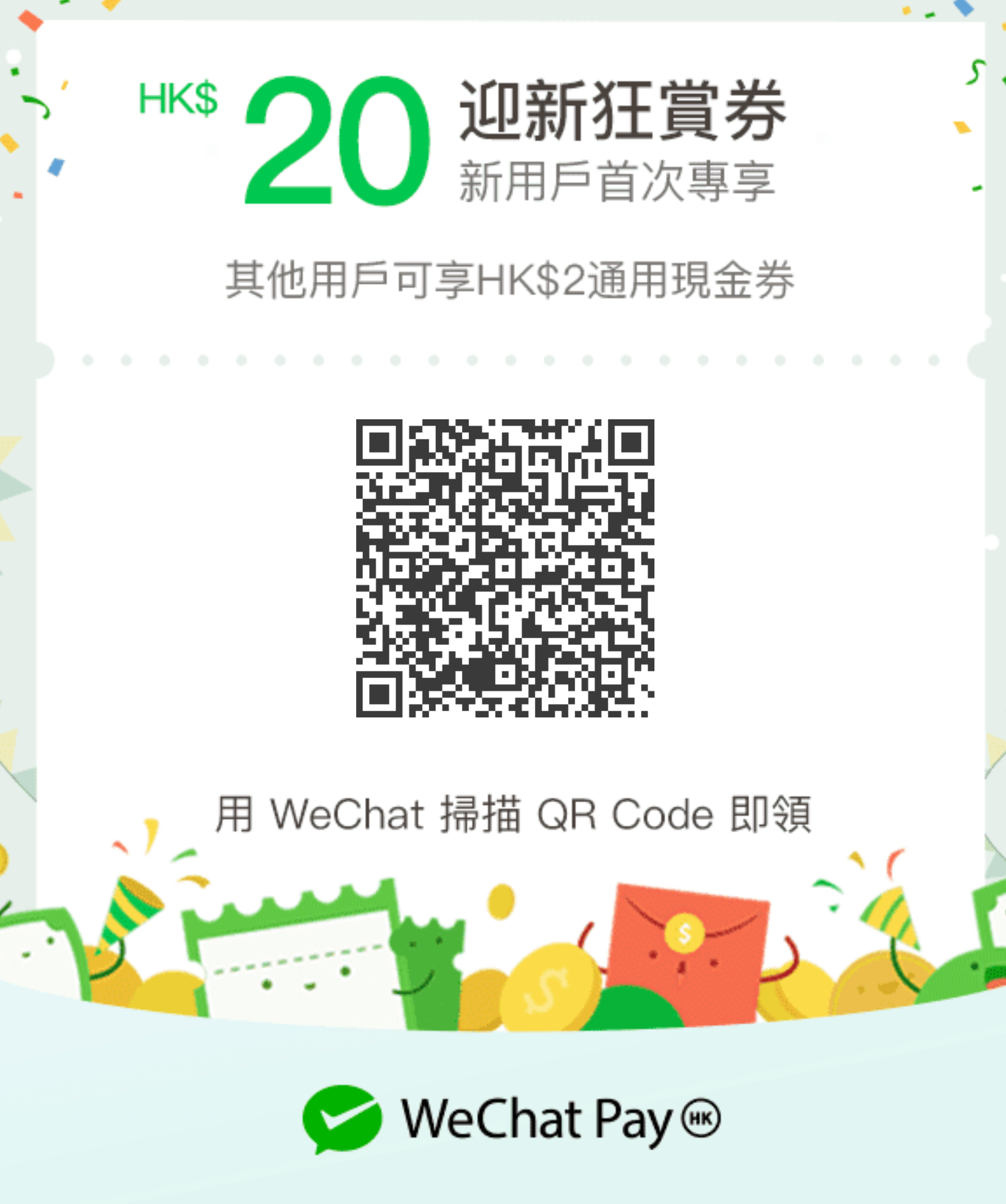 【WeChat Pay HK 一 Click 全方位助你線上繳費📱💯... - WeChat Pay Hong Kong