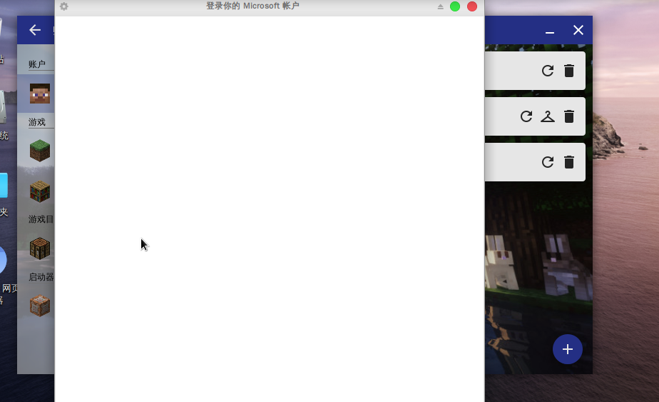 linux下登录微软帐号那个界面白屏 · Issue #835 · HMCL-dev/HMCL · GitHub