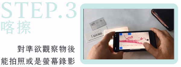嘖嘖 | 【 iMicro Q2｜史上最小顯微鏡頭 】1㎛ 的世界，從手機就能清晰可見！