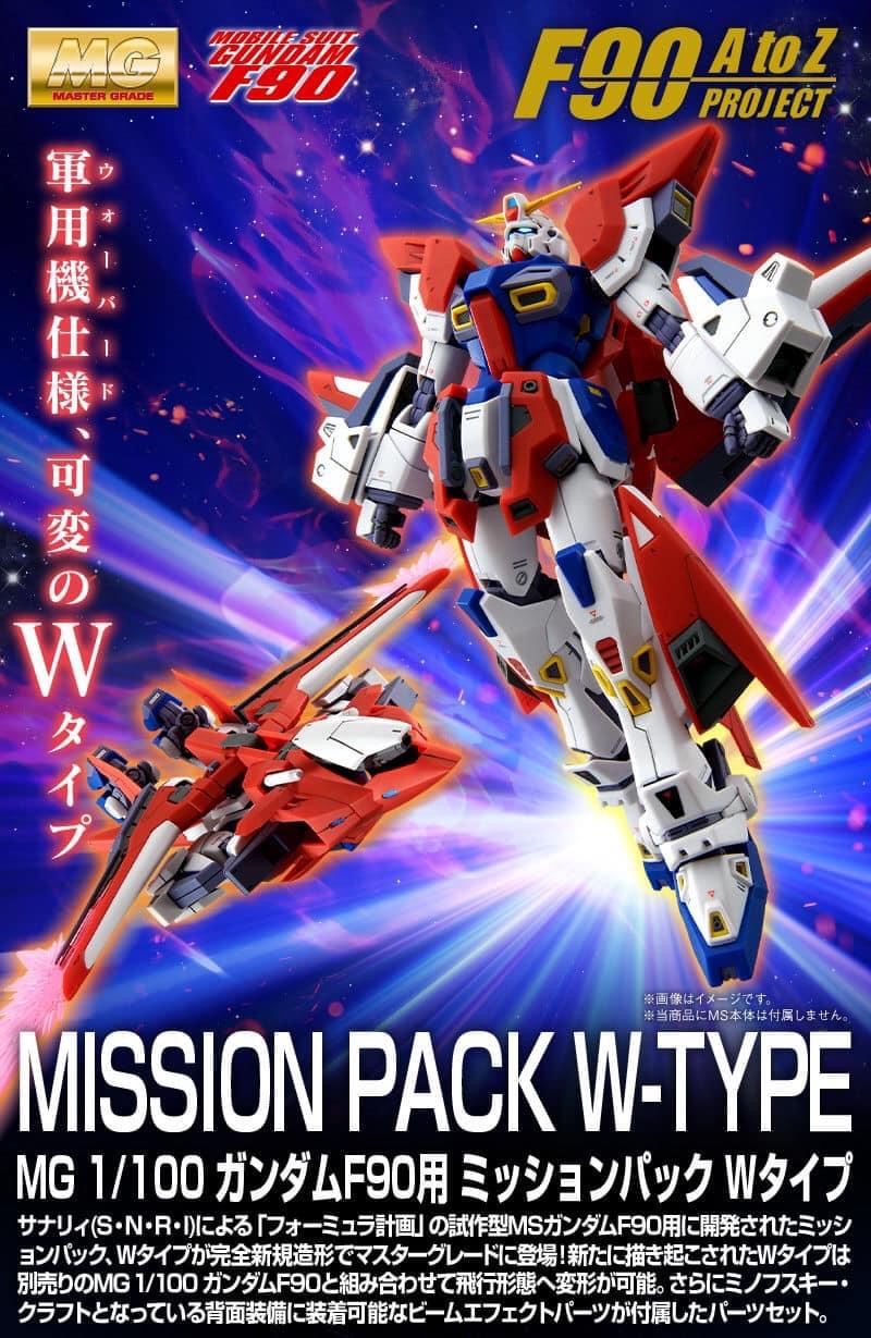 RE:【心得】宇宙世紀的戰績之王 鋼彈F90介紹 @鋼彈 哈啦板 - 巴哈姆特