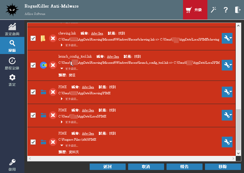 此掃毒軟體一直跳狀態 還排除不掉.... · Issue #624 · EasyIME/PIME · GitHub