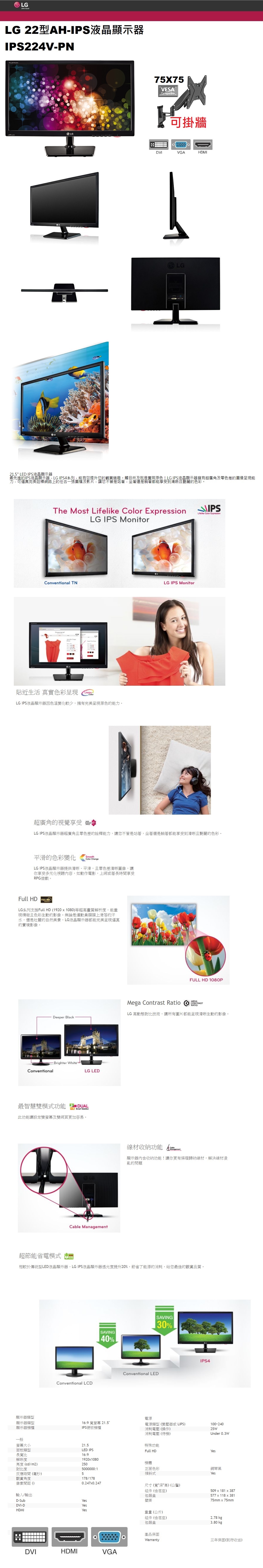 22 吋 LG IPS224 LED mon IPS IPS224V LG顯示器 22 顯示器 monitor 螢幕, 電腦＆科技, 電腦周邊及配件, 電子屏幕 - Carousell