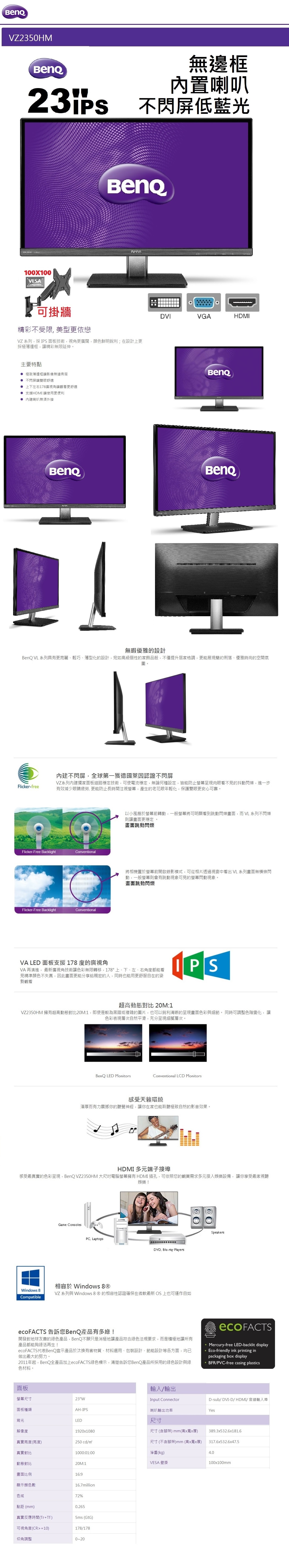 23吋 BenQ VZ2350 LED mon 低藍光 不閃屏 無邊框 內置喇叭 顯示器 monitor 螢幕, 電腦 ＆ 平板電腦, 電腦周邊產品, 電子屏幕 - Carousell