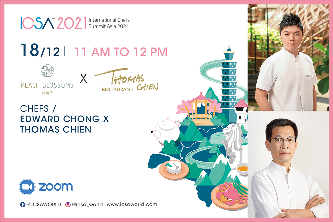 ICSA 2021 Taiwan | Thomas Chien Restaurant | 立即點餐！inline 線上訂餐