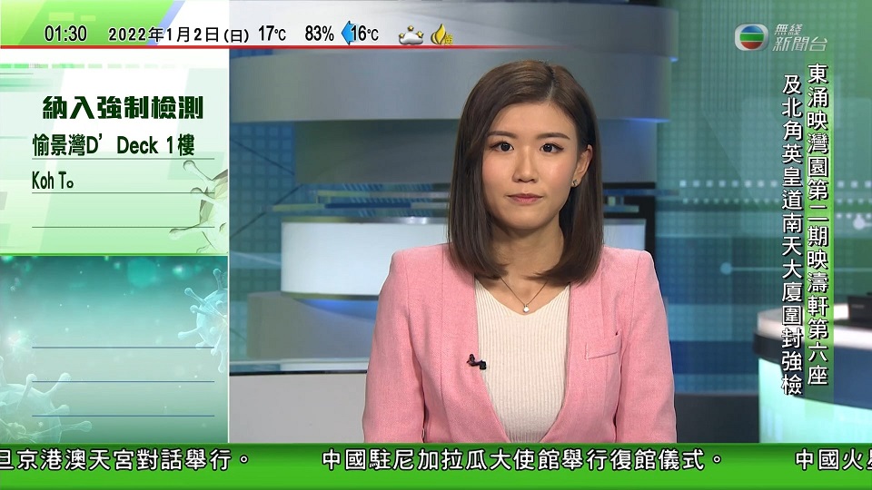TVB 新聞記者/主播/報道/天氣報告 暨 其他TVB話題討論 - 節目資訊 - 數碼廣播 - 電腦領域 HKEPC Hardware - 全 ...