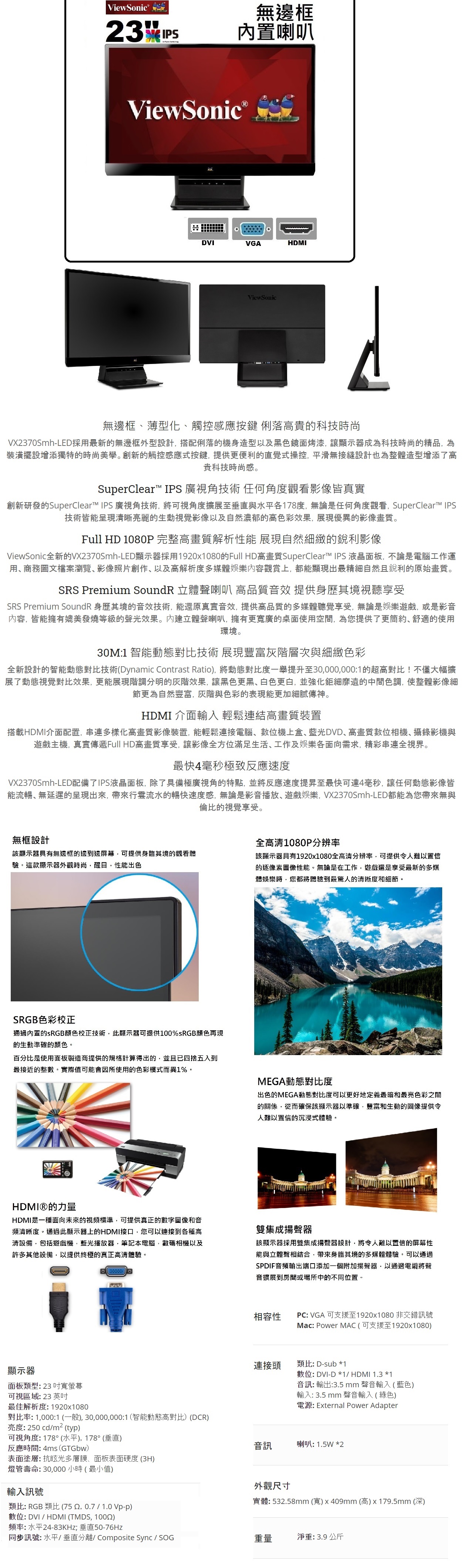 23 吋 ViewSonic VX2370Smh LED mon 60HZ 響應時間7ms 內置喇叭 無邊框 IPS vx2370 顯示器 monitor 螢幕, 電腦＆科技, 電腦周邊及配件 ...