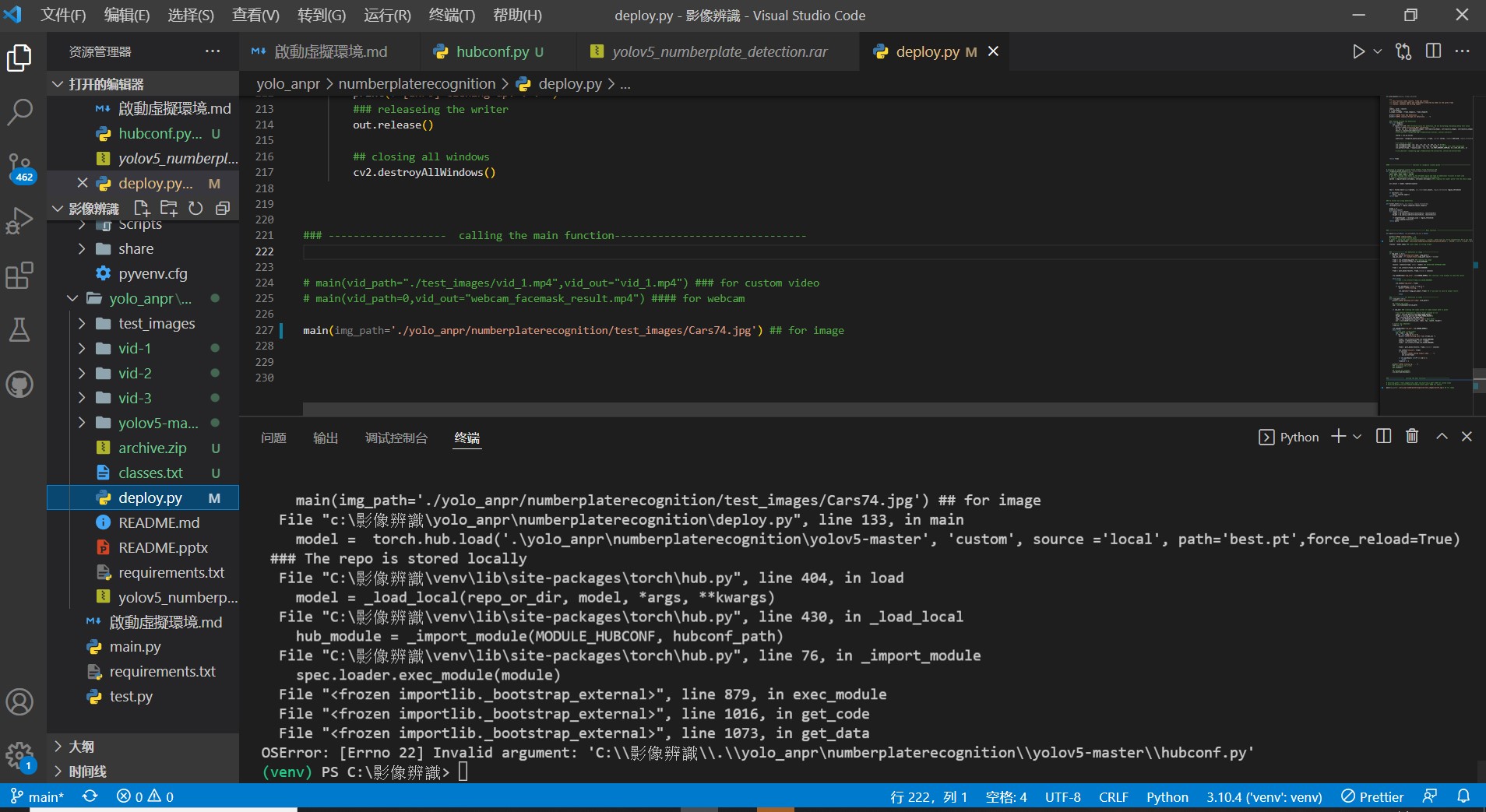 why this happen · Issue #1 · deepakat002/yolov5_deploy · GitHub why this happen · Issue #1 · deepakat002/yolov5_deploy · GitHub
