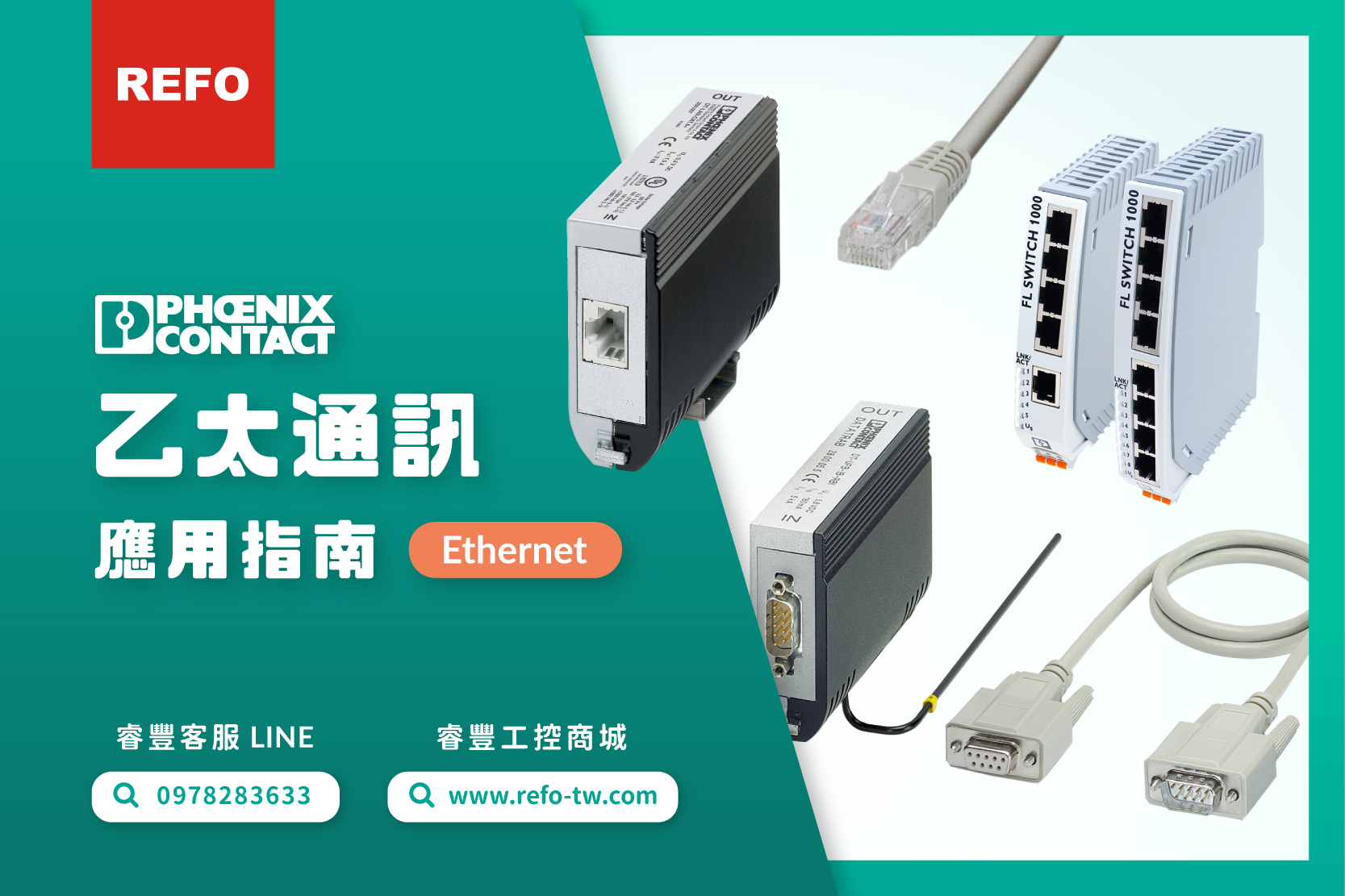 [PxC]Industrial Ethernet Switch_【PxC】Industrial Ethernet Switch_Latest ...