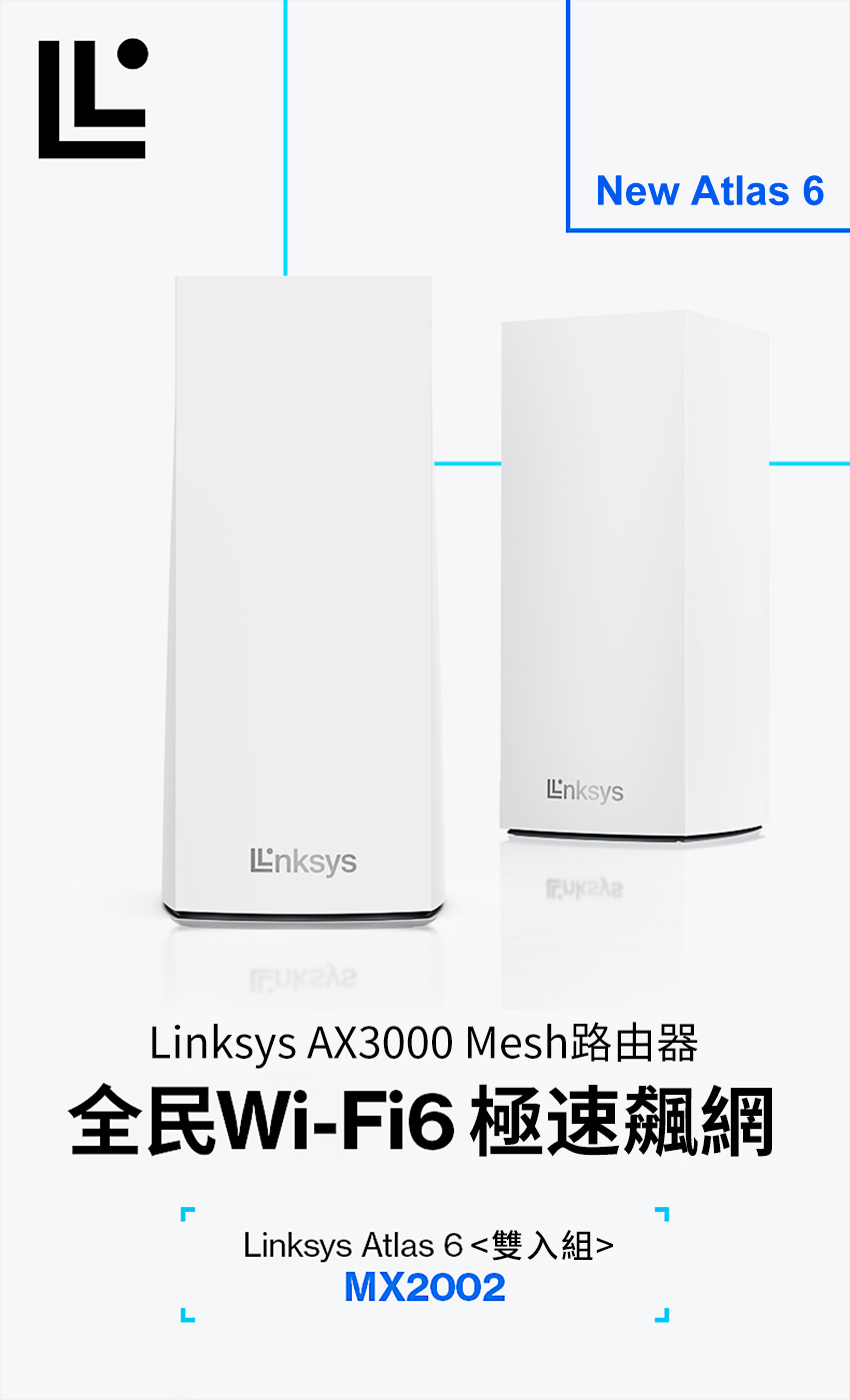 Linksys Atlas 6雙頻 MX2002 Mesh Wifi(二入) 網狀路由器(AX3000) - PChome 24h購物