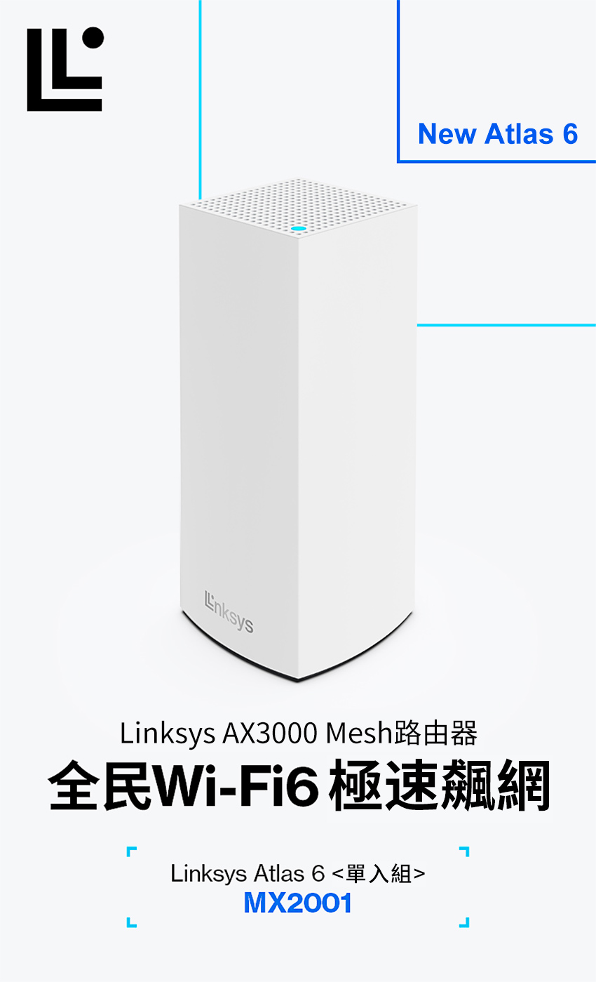 Linksys Atlas 6雙頻 MX2001 Mesh Wifi(一入) 網狀路由器(AX3000) - PChome 24h購物