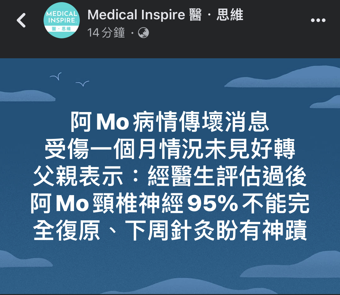 阿Mo病情傳噩耗 | LIHKG 討論區