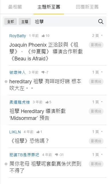 恐怖片黎計《祖孽》猛D定係《咒》猛D？ | LIHKG 討論區
