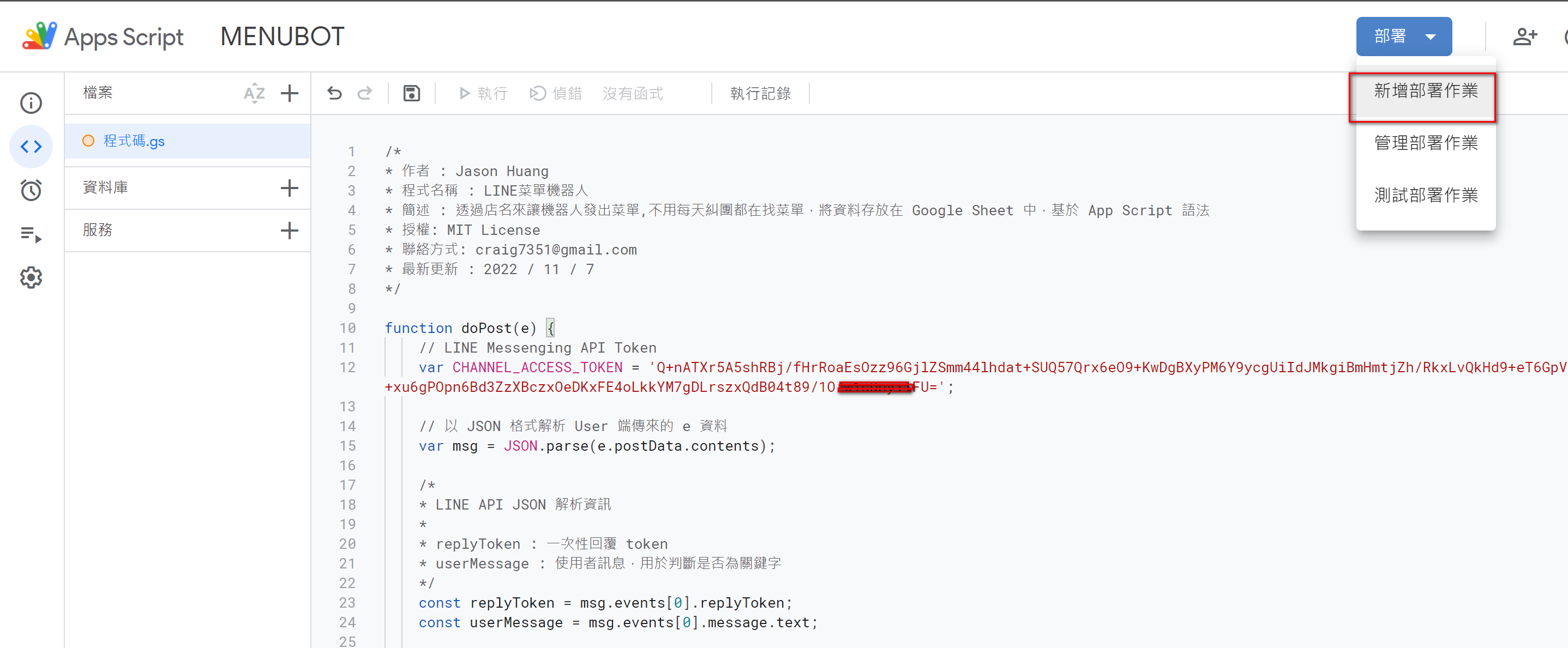 GitHub - craig7351/menu_bot: LINE bot to send menu
