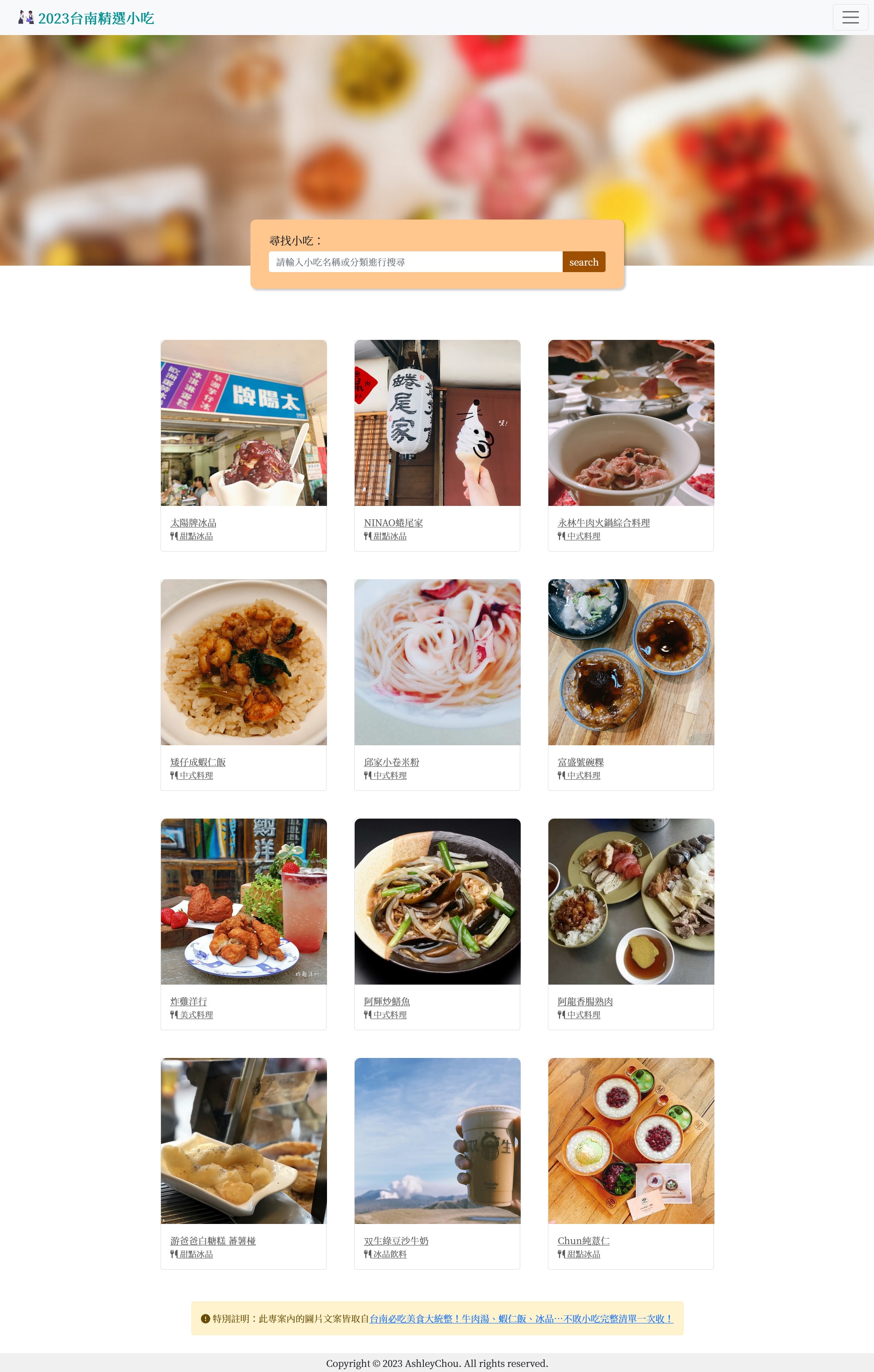 GitHub - ChunYingChou/express-snack