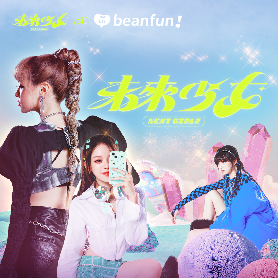 fun 市集 - 未來少女 x beanfun! ｜擁有未來少女 Fancard 享有獨家福利
