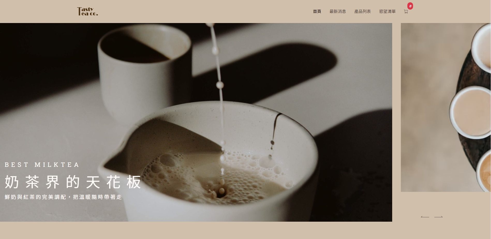 GitHub - ChenHelena/TastyTeaCo