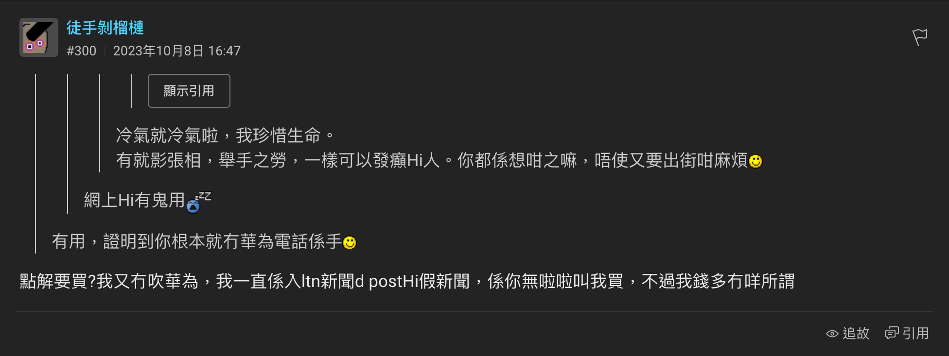 華為Kirin 9000S =14NM, 終於露底, 5毛講2句 - 時事台 - 香港高登討論區