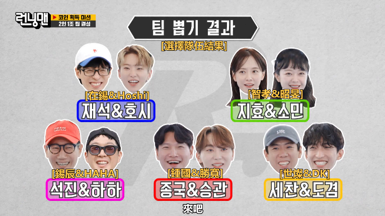 Running Man 討論區 (73) | LIHKG 討論區