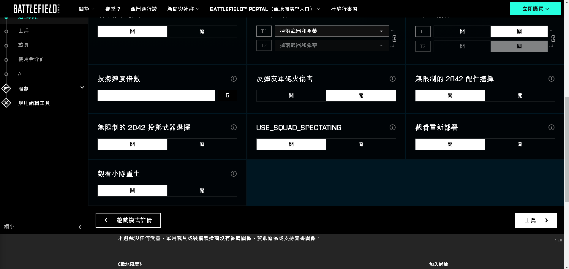 portal battlefieldTraditional Chinese interface bug | EA Forums - 6939881