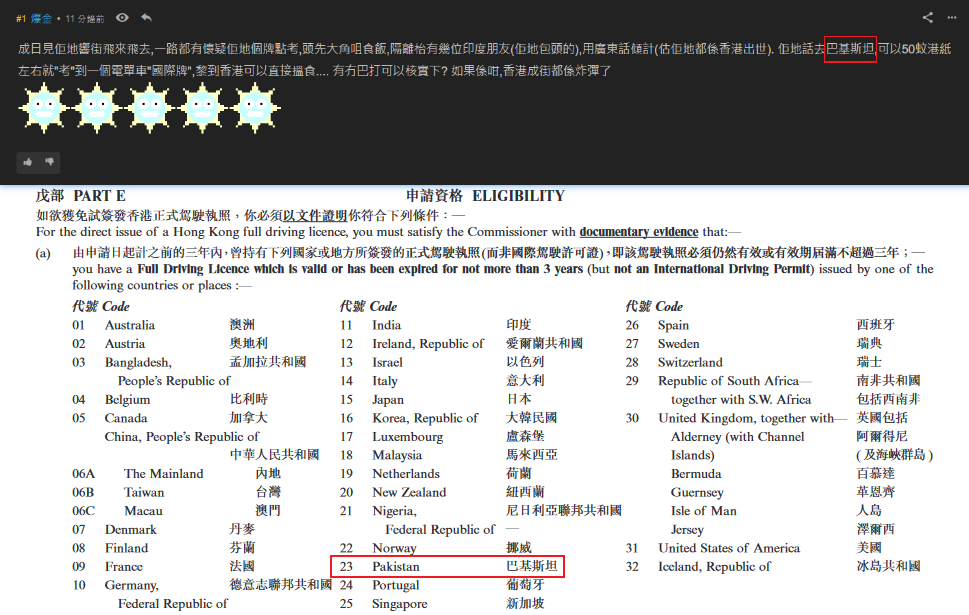 南亞外賣仔係咩牌? | LIHKG 討論區